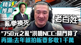 Re: [新聞] 網購國外藍牙耳機增審查費750元 NCC - PTT評價
