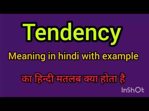 Tendency meaning in Hindi | Tendency का हिंदी में अर्थ | explained Tendency in Hindi