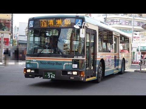 【3DFHD】西武バス 除籍済・新7E A3-886(NISSAN UA-F) 武13 清瀬駅南口⇒前沢宿⇒武蔵小金井駅北口 前面展望('15.1.16午後)