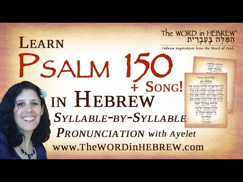 Psalm 150 in Hebrew "HalleluYAH!" (+ SONG!) with syllable-by-syllable pronunciation!