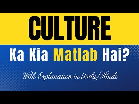 Culture Meaning in Urdu |'Culture Ka Kia Matlab Hota Hai'| Urdu/Hindi Explanation Included