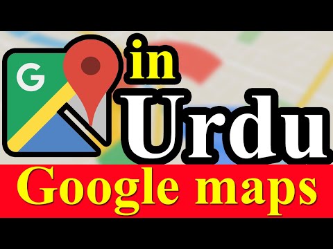How to use google maps navigation in Urdu language