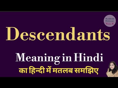 Descendants meaning l meaning of descendants l descendants ka matlab Hindi mein kya hota hai l vocab