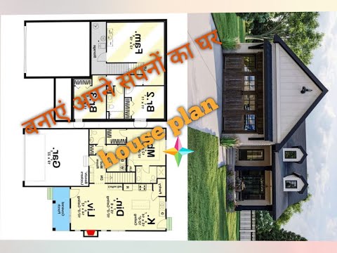 House plan, Ghar ka naksha, zameen ka naksha, house plan in PDF, pdf file, Ghar kaise banaye