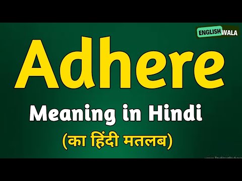 Adhere meaning in hindi | Adhere matlab kya hota hai | Adhere explained