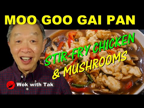 Moo goo gai pan - Stir-fry chicken and mushrooms - simple, fast, and delicious