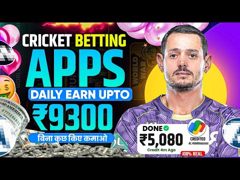best cricket betting app | online cricket betting apps | cricket betting apps | cricket betting app