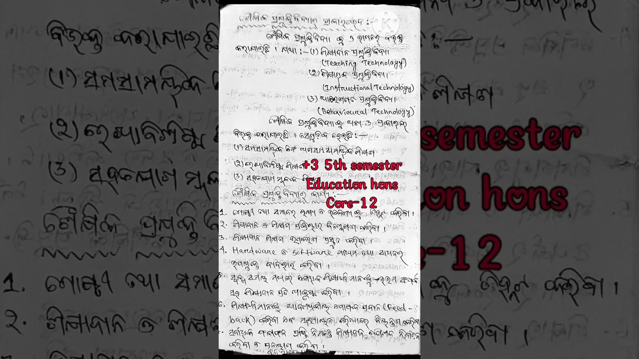 Types of educational technology,core-12#educationhonours#degree3rdyear#degreeclasses#short#shorts