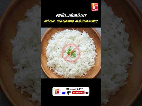 கம்பு மருத்துவ பயன்கள் | Health Benefits of Pearl Millet in Tamil