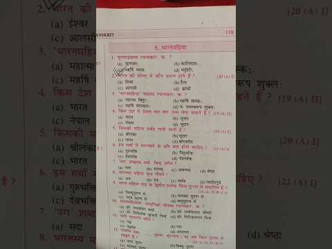 भारतमहिमा #hindi #question #answer #inpiration #india #viral #shorts