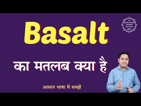 Basalt meaning in Hindi | Basalt ka matlab kya hota hai | English to hindi