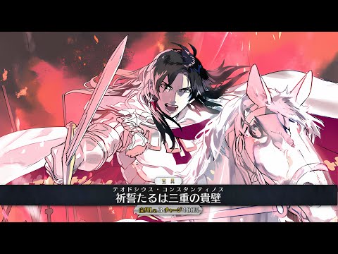 Fate/ Grand Order Constantine XI Demonstration | JCR Comic Arts