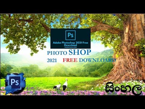 How to Free Download & Install Photoshop 2021 | Sinhala