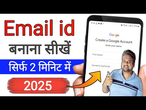 Email Id Kaise Banaye | Gmail id kaise banaye | Email Id Kaise Banaen | New Email Id Kaise Banaye