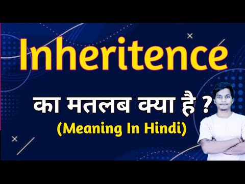 Inheritance meaning in hindi || inheritance ka matlab kya hota hai || word meaning english to hindi