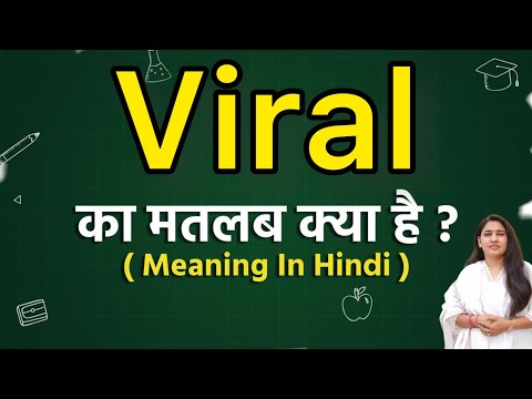 Viral meaning in hindi | Viral ka matlab kya hota hai | Word meaning