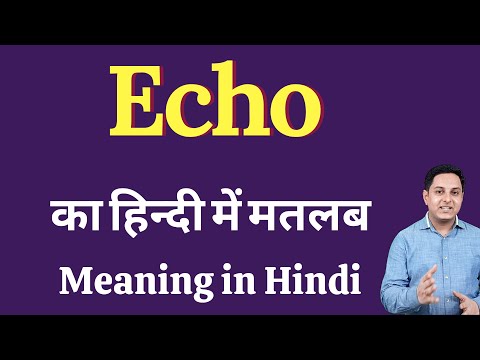 Echo meaning in Hindi | Echo ka kya matlab hota hai | daily use English words