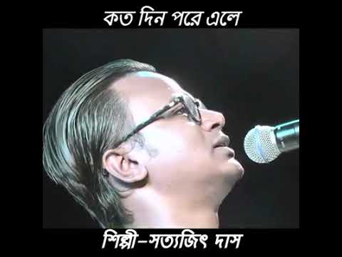 Kato Din Pare Ele | Chyanika | Hemanta Mukherjee | Satyajit Das | Ramtarak Dol Utsab #shorts #reels