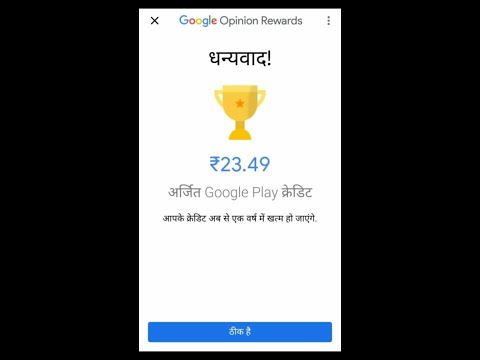 google opinion reward how to get unlimited survey ||.#googleopinionreward,||#free,||#freefire.