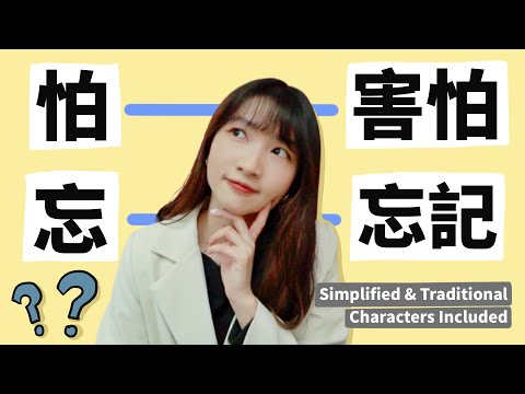 Why Chinese Needs Two Syllable Words
