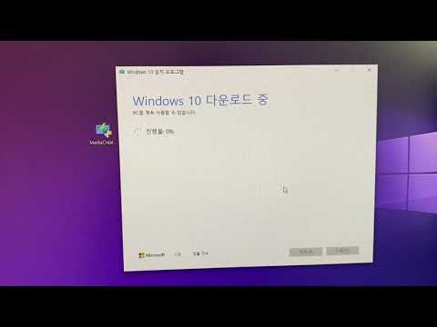 윈도우 설치 USB 간단하게 만들기