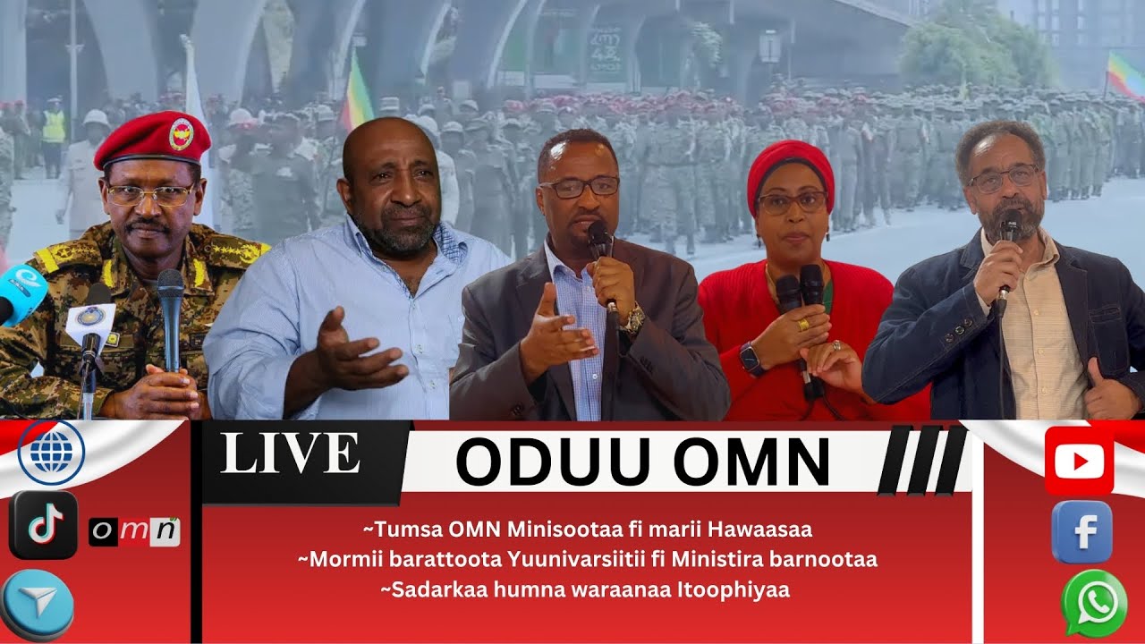 OMN: ODUU GUYYAA Sadaasa 17, 2025 Mormii barattoota Yuunivarsiitii