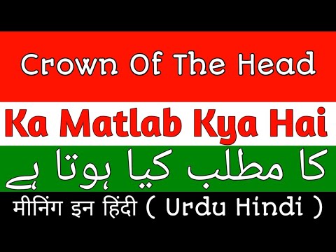 Crown Of The Head Meaning | Crown Of The Head Meaning In Urdu Hindi | Crown Of The Head Ka Matlab
