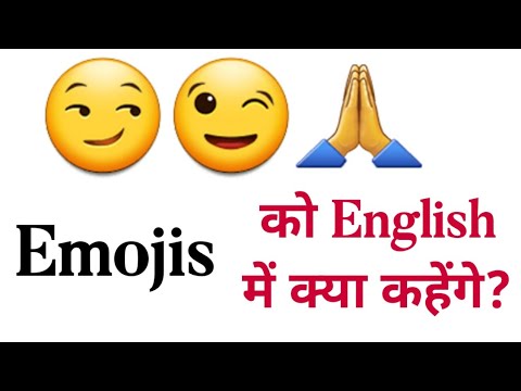 Smirk meaning in hindi | Wink meaning in hindi | Emoji meaning in hindi | Emojis meaning