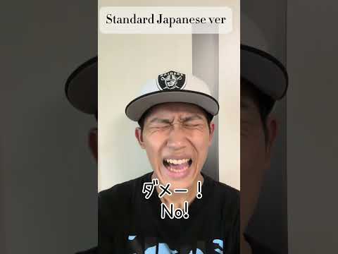 2 Ways To Say “No” in Japanese 🇯🇵 #shorts #learnjapanese