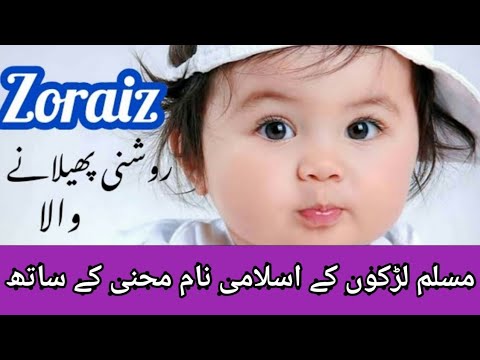 Muslim Baby Boy Names | Boy's Names With Meanings