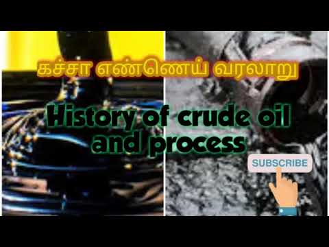 History of crude oil process in tamil