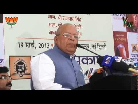 Speech of Shri. Kalraj Mishra: "Rashtrawadi Karmayogi" - A book on Shri Kalraj Mishra : 19.03.2013