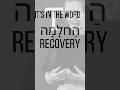 Barbara O'Neill #hebrewwordoftheday