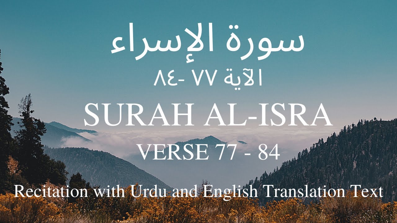 Surah Al Isra verse 77 to 84 Urdu and English translation text