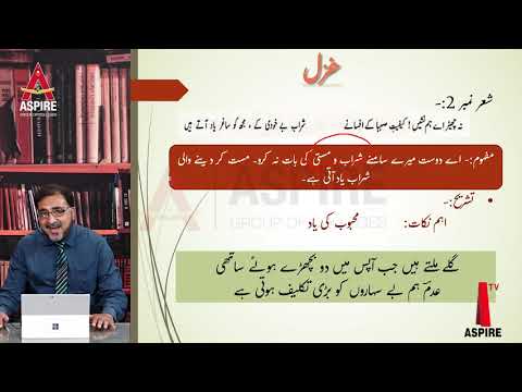 Aspire College Urdu 13th Lecture 4rth June 2020