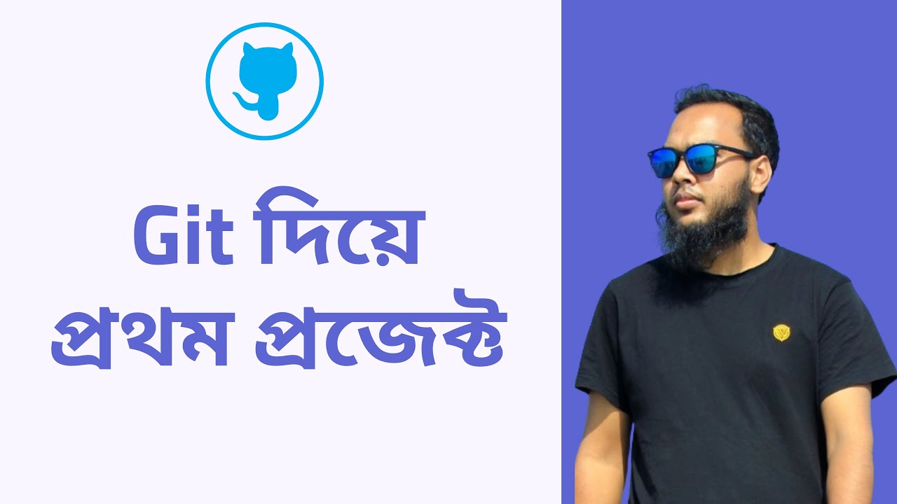 07. Create First Project using Git | Complete GitHub Bangla Tutorials for Industry Professionals