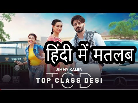 Top Class Desi Lyrics Meaning In Hindi | Jimmy Kaler | Gurlez Akhtar | New Punjabi Song 2020