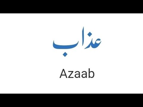 persecute meaning in english what is the meaning of persecute in urdu synonyms of persecute