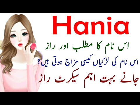 Hania Name Meaning In Urdu - Hania Name Ki Larkiya kesi Hoti Hain - Hania Name Secrets