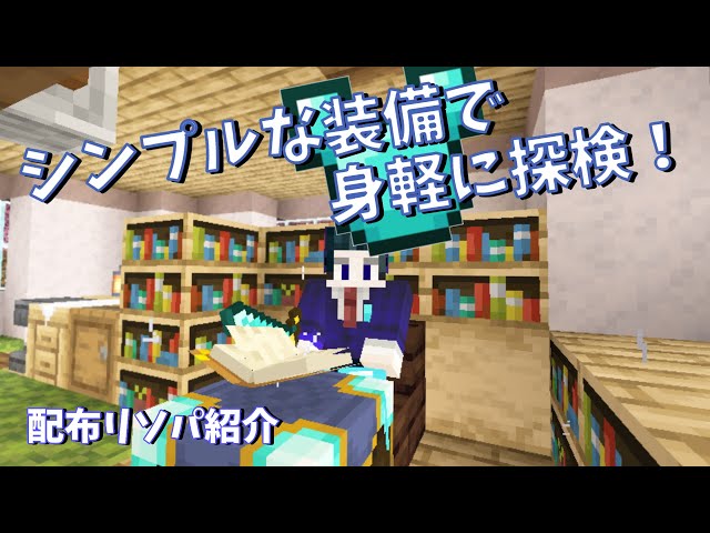 Simple Armor Pack Minecraft Texture Pack