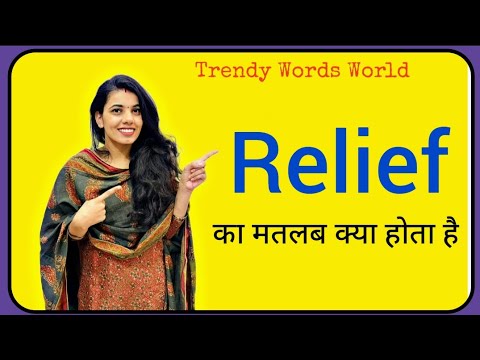 Relief meaning in hindi/ Relief ka matlab kya hota hai