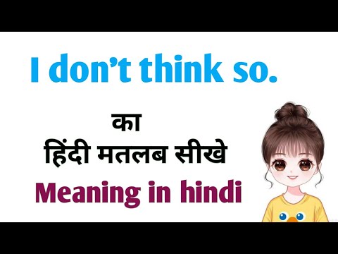 I don't think so meaning||i don't think so matlab hindi||i don't think so matlab hindi||thinks