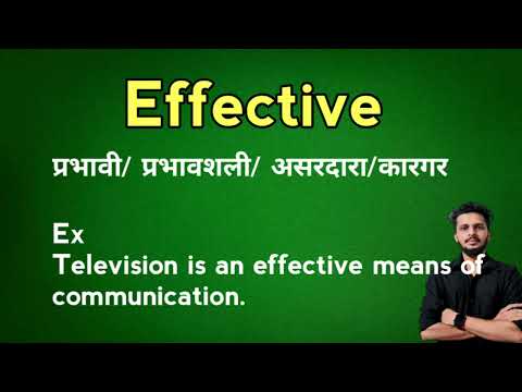 Effective Meaning in hindi