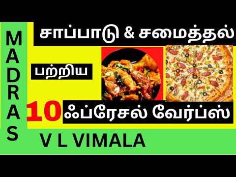 12th TAMIL, FREE SPOKEN ENGLISH CLASS : PHRASAL VERBS| PHRASES MEANING in TAMIL with EXAMPLE