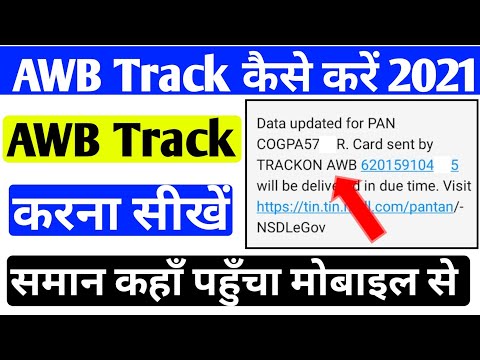 Awb Number Kaise Check Kare || How To Track Awb Number