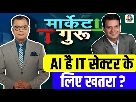 AI a Threat to the IT Sector? Anuj Singhal Discusses with Ajay Sharma, Edelweiss President