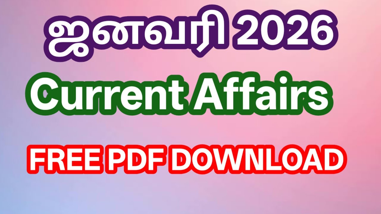 January 2026 Current Affairs | important 200 Questions | Free Pdf Download