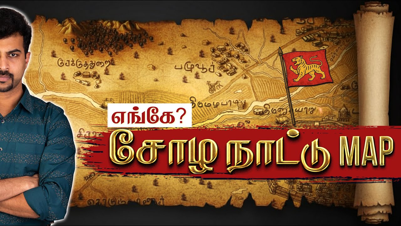 This is the MAP of Rajaraja Cholan!😮 How Big was Chola empire? Rajaraja Cholan Meikeerthi