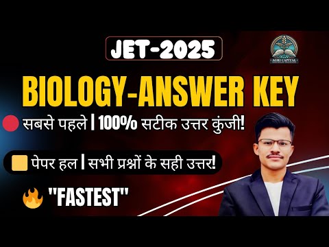 JET 2025 Paper Solution Biology ANSWER KEY & Full Solution 🔥 | सबसे पहले, सबसे सटीक #jet2025