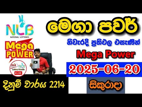 Mega Power 2214 2025.06.20 Today NLB Lottery Result අද මෙගා පවර් ලොතරැයි ප්රතිඵල